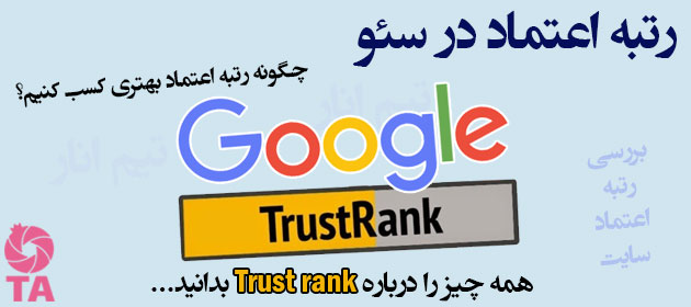بررسی رنکینگ سئو سایت | آکادمی انار